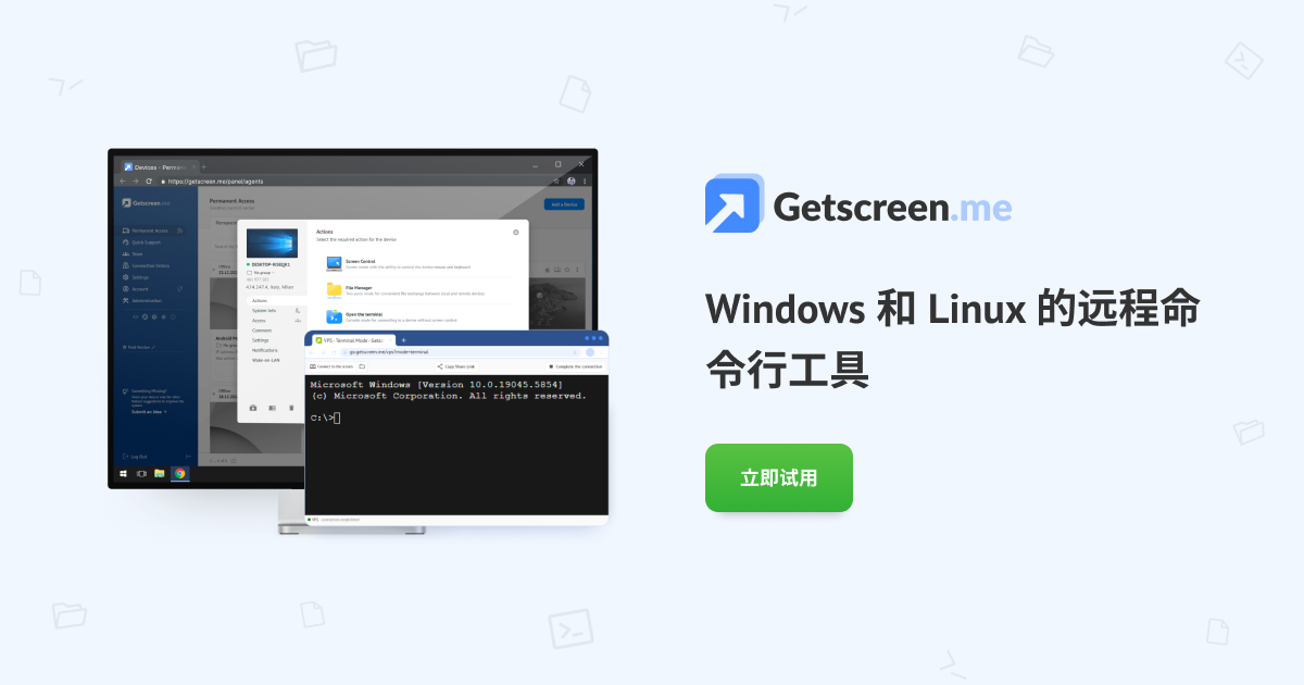 Terminal Mode for Remote Access – Getscreen.me